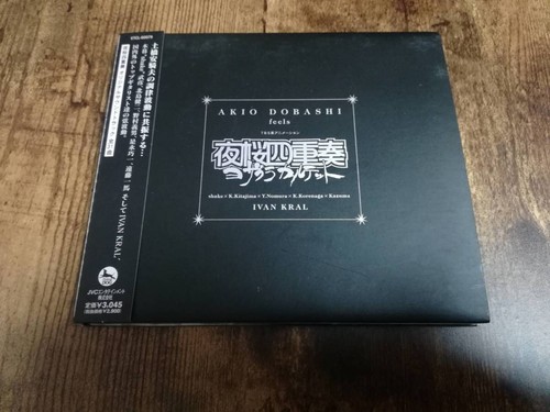 soundtrack CD YozBKura Quartet Ankio Tsuchibashi Kenji Kitajima TBKehiko TC | eBay