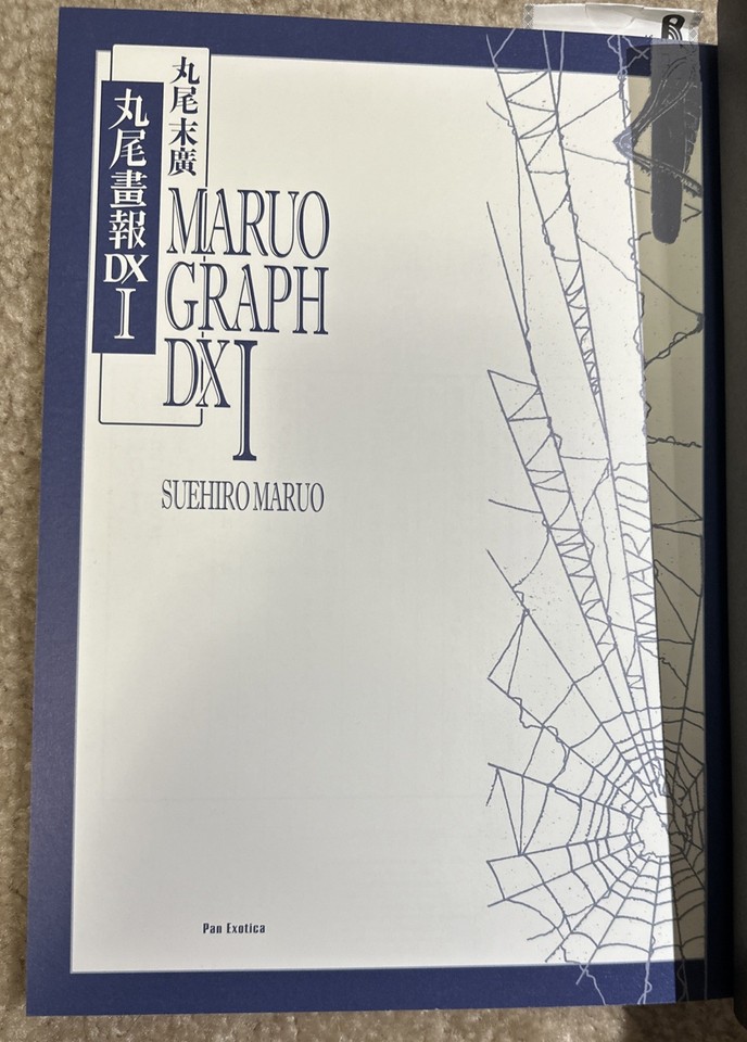 SUEHIRO MARUO “Graph DX I” • Art Manga Japan 2013 Second Edition NM ...