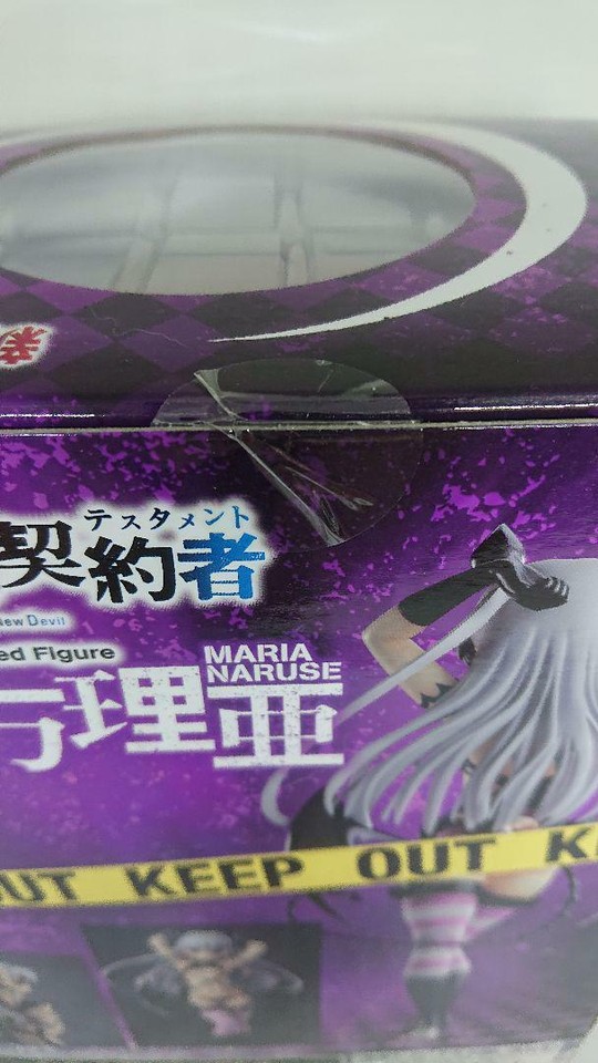 The Testament Of Sister Devil Naruse Maria 1/8 PVC Figure Vertex Japan ...