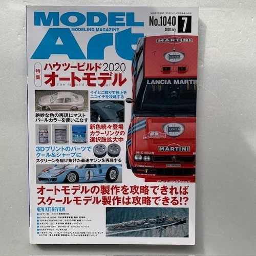 Lancia Delta, Lancer Evo, Ford GT40 Model Art July 2020 Japanese ...