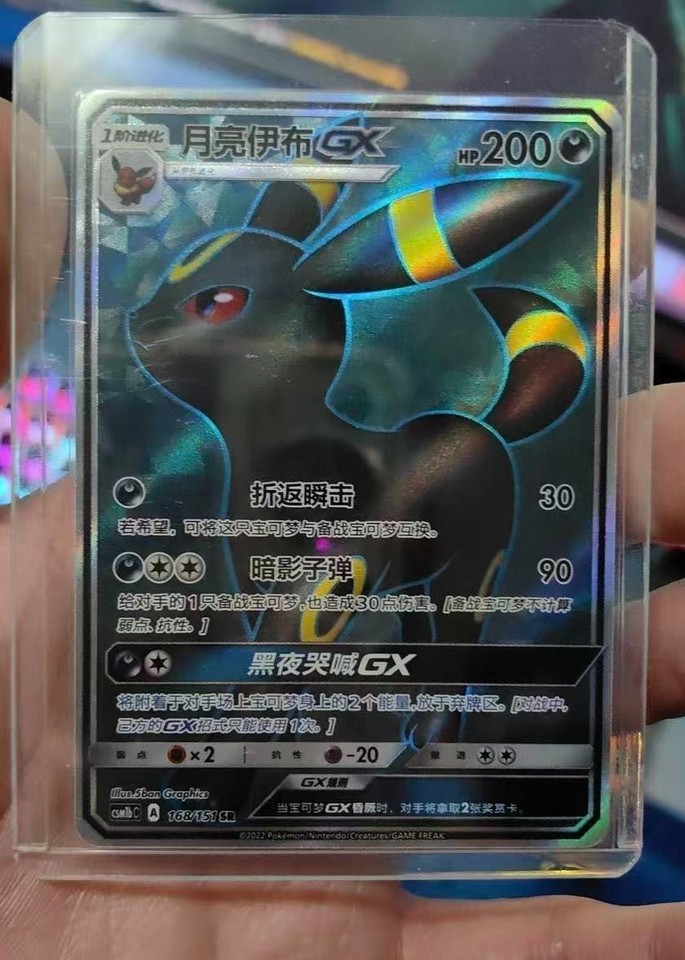 Pokémon TCG S-Chinese Umbreon GX 168/151 Rare Holo SR Card In Stock NM ...