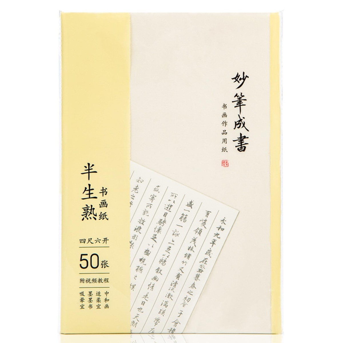 Japanese Calligraphy Paper Texture