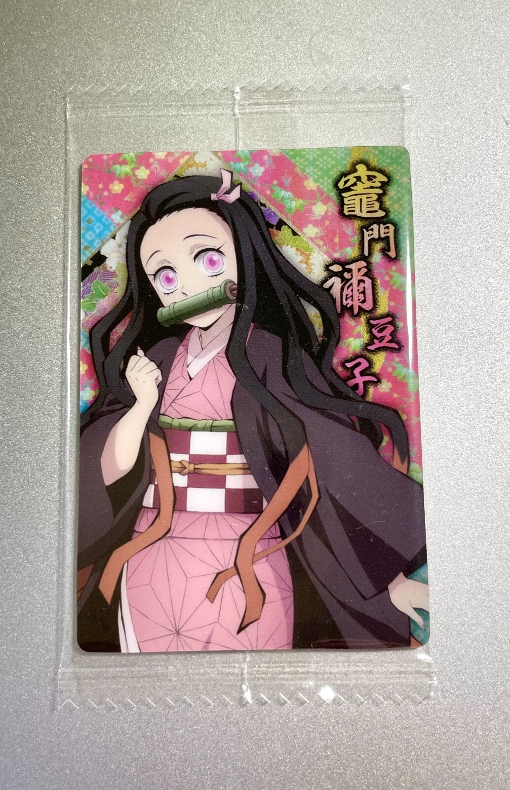 Wafer Card Demon Slayer Nezuko Kamado Trading Japanese 02 2 Kimetsu no ...
