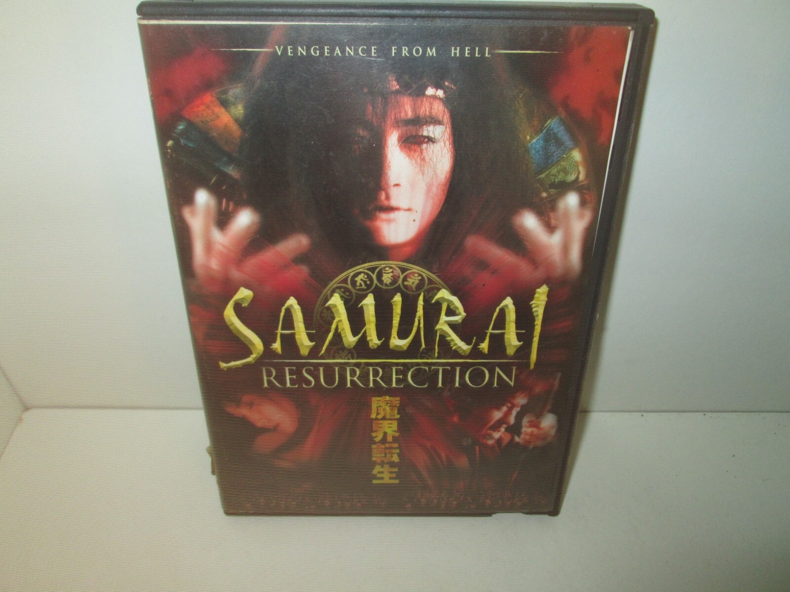 SAMURAI RESURRECTION 2001 Japanese dvd (2 disc) Zombie Swordsmen SHINYA EGAWA | eBay