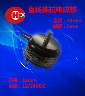 1PC HOCON ST-M40-22 Linear push-pull solenoid valve ST-M40-22 NEW ...