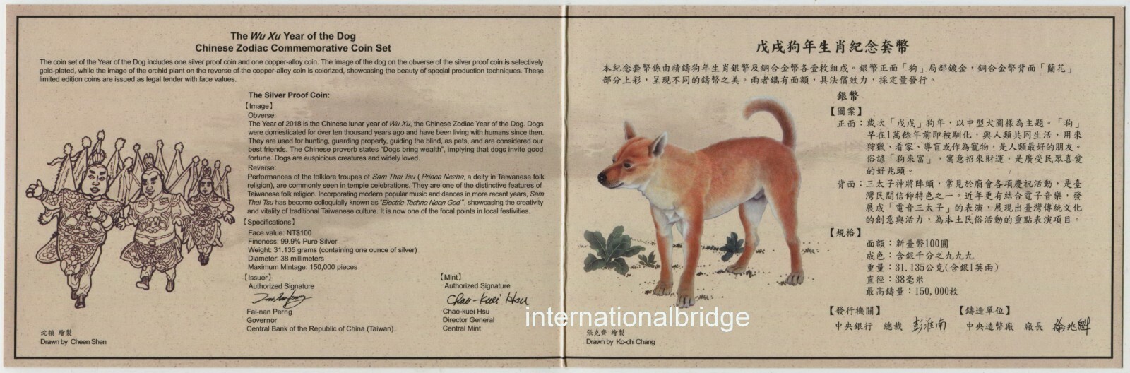 China Taiwan 2018 Lunar Dog Zodiac Commemorative Coin Set Silver Coin ...