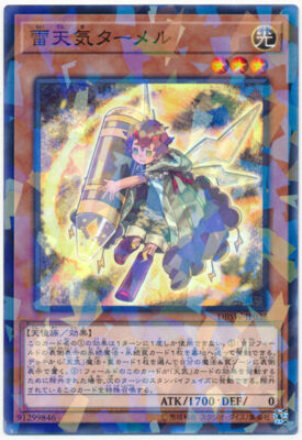 DBSW-JP033 - Yugioh - Japanese - The Weather Painter Thunder - N-Parallel | eBay