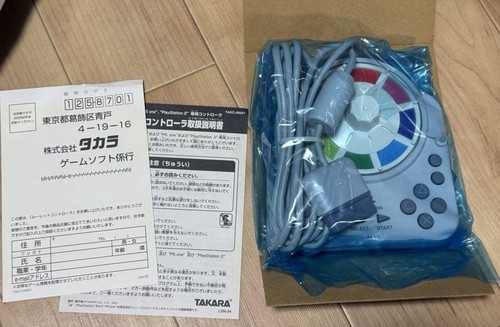 PlayStation Roulette Controller TAKC-00001 The Game of Life Takara ...