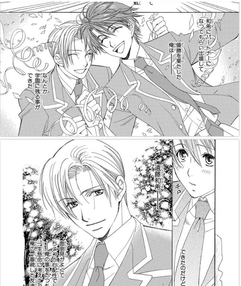 Gakuen Heaven Endo Hen Calling You (Bee Boy Comic) Japanese Manga Comic ...