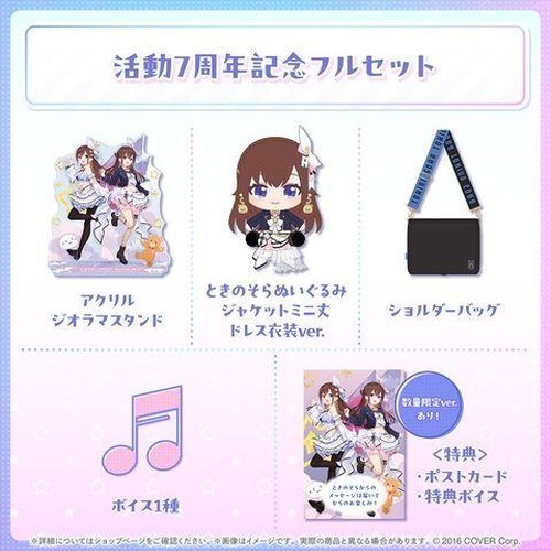Hololive Tokino Sora 7Th Anniversary Merch Full Set Limited Edition No ...