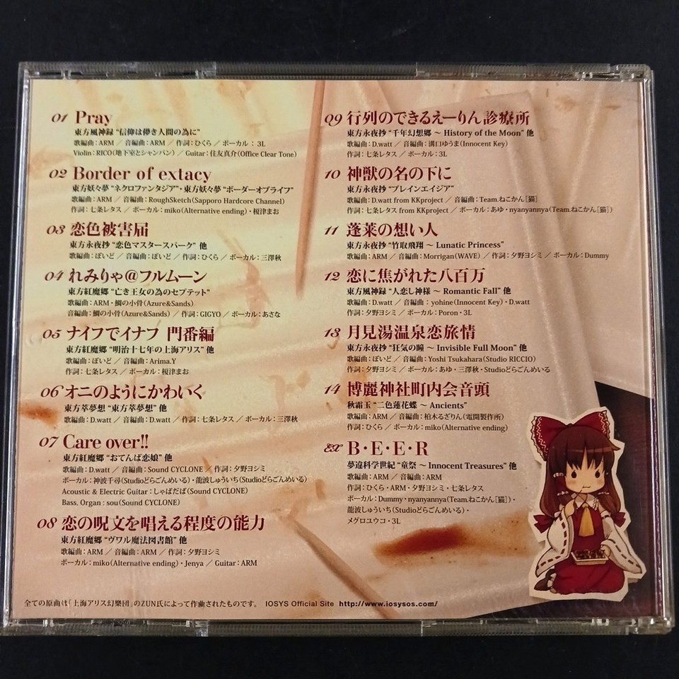 CD_18] Iosis / Touhou Shinkashinsai Touhou Project Touhou Arrangement ...