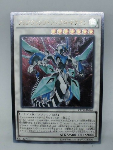 Yugioh OCG TCG Clear Wing Synchro Dragon CROS-JP046 Ultimate Japanese Ei051 | eBay