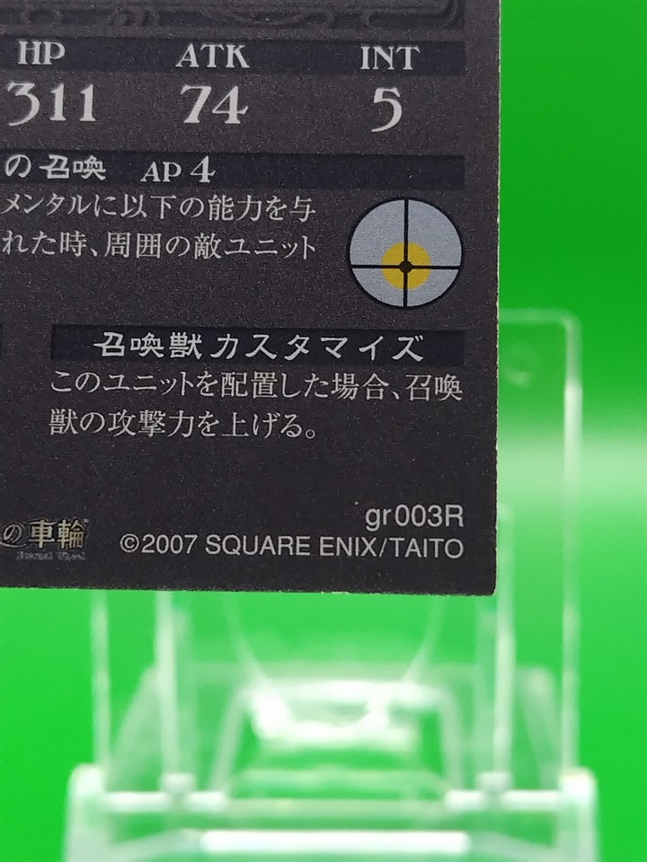 Makar Eternal Wheel Card Square Enix / Taito 2007 TCG Japan Japanese gr ...