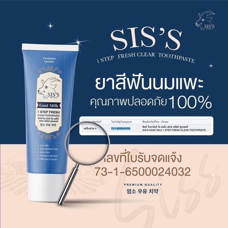6x SIS'S Goat Milk Toothpaste fluoride prevent tooth decay Whiten teeth ...