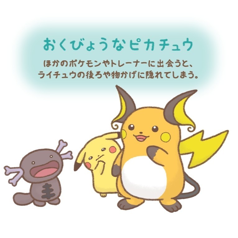 PC491 Pokemon Center Mascot Timid Pikachu Jyu Poke Toiro Japan | eBay