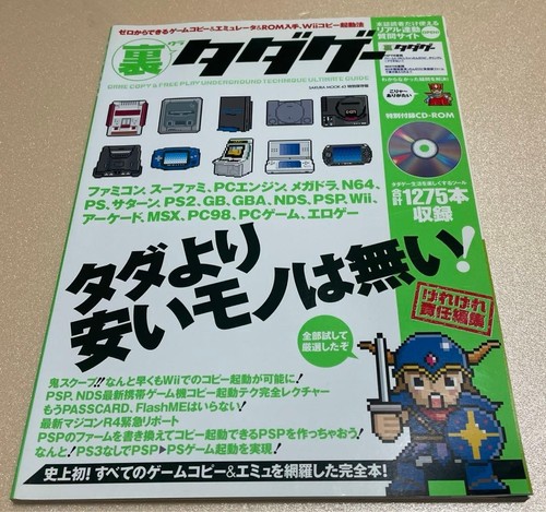 Retro Gaming Emulator Bundle Famicom, Sega Saturn, PC-98, GBA, PS Used ...