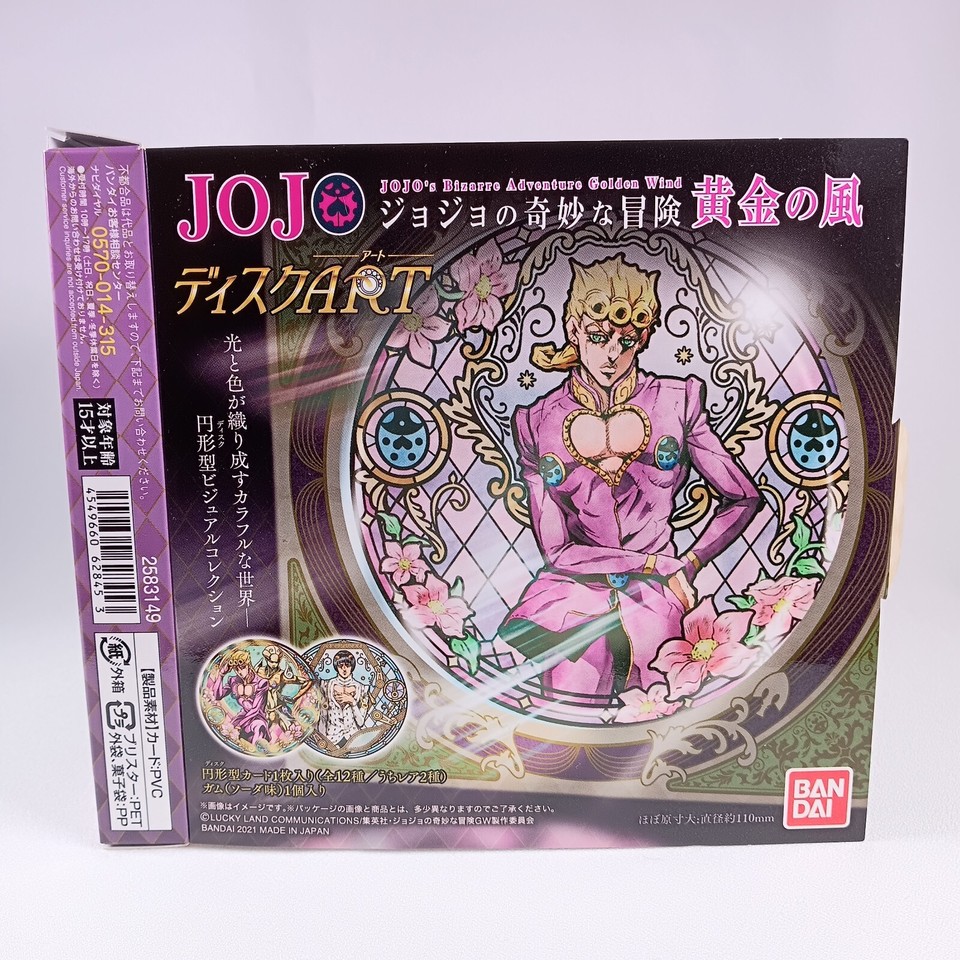 Bruno Bucciarati JoJo's Bizarre Adventure Golden Wind Disk Art Bandai ...