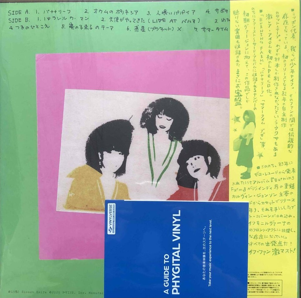 Color Record Pink Shonen Knife/Minna Fun Knife Xa Die Owan | eBay