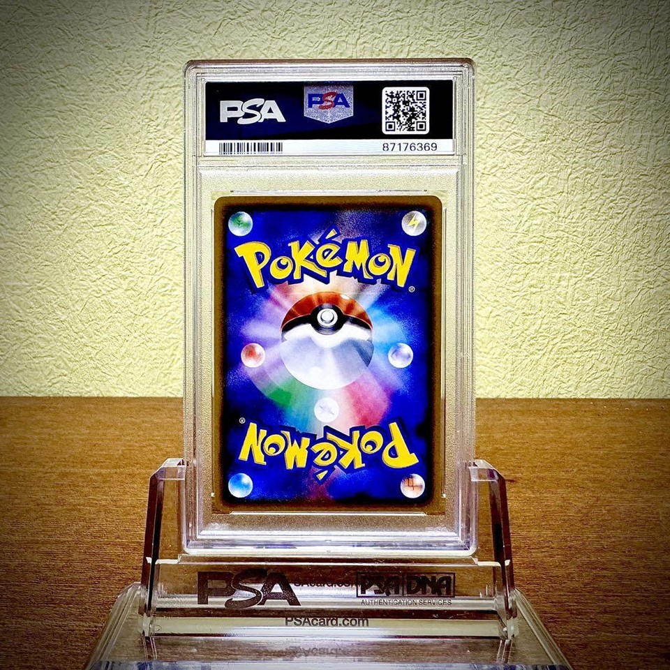 PSA 8 Pocket Monster POKEMON Card Japanese Munch Eevee The SCREAM TCG F ...