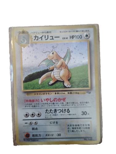 Dragonite Holo GB Game Boy Promo - Pokemon Card Japanese - 1998 | eBay
