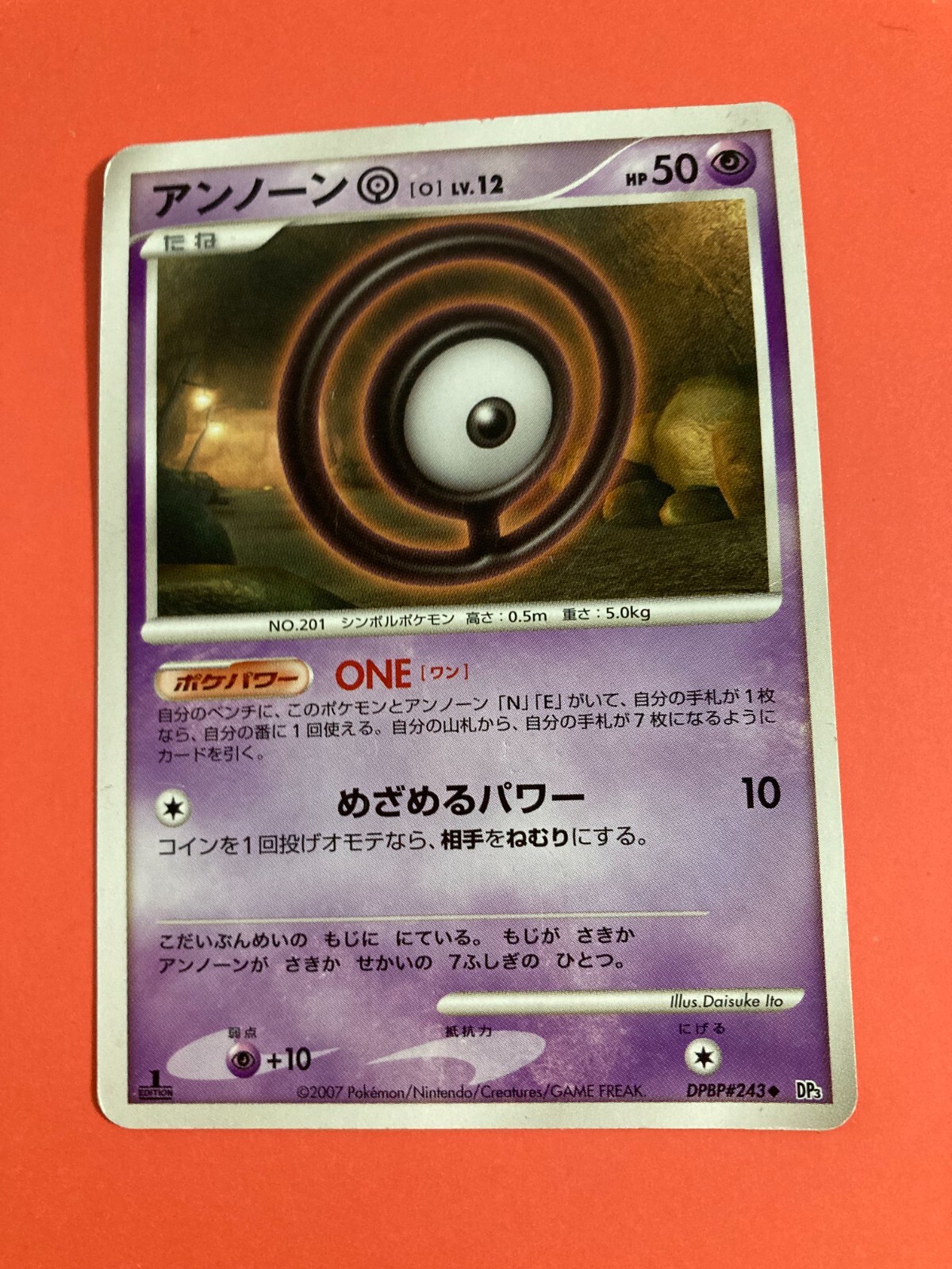 Unown O DPBP#243 Non-Holo DP3 2007 Japanese Pokemon Card | eBay UK