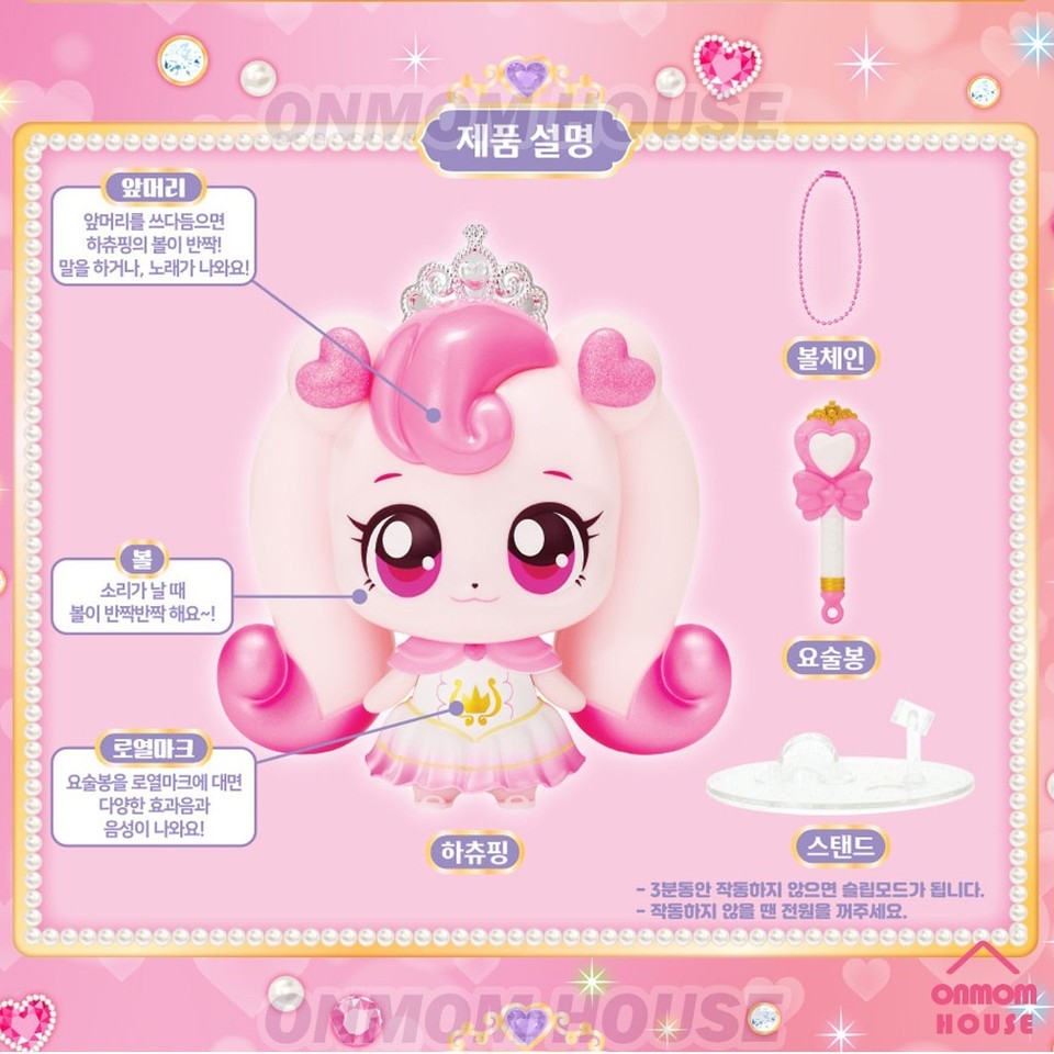 Talking Princess Heartsping Princess Catch Teenieping Season6 Official ...