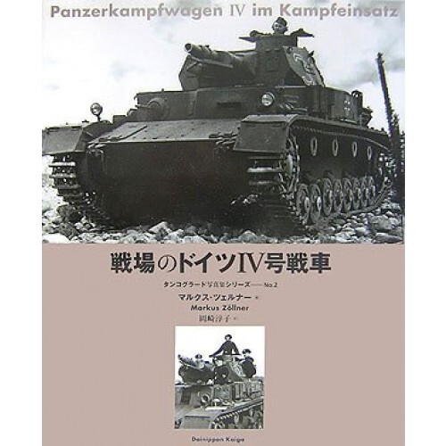 Panzerkampfwagen IV im kampfeinsatz Tankograd Photo Collection No. 2 ...