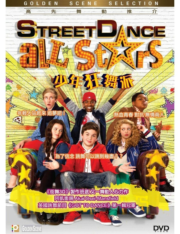 Akai Dancer All Stars