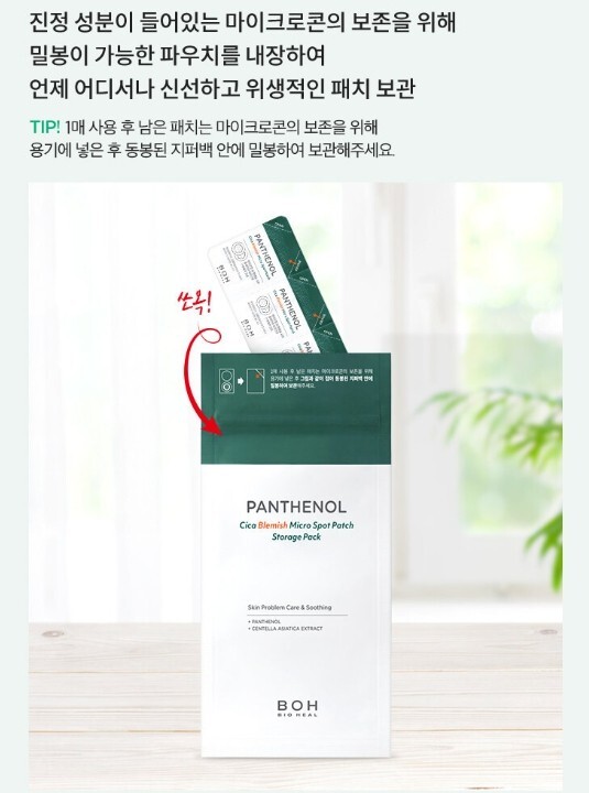 BIOHEAL-BOH Panthenol Cica Blemish Micro Spot Patch 12 sheets Trouble ...