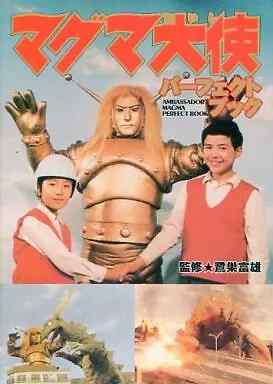 Manga Books Ambassador Magma Perfect Book | eBay