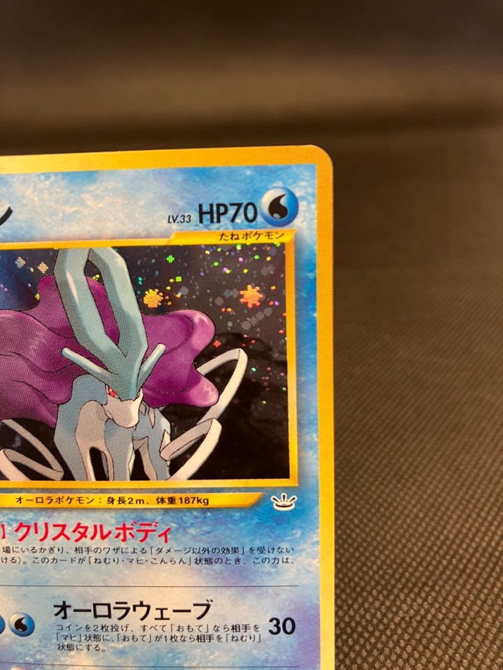 Japanese Pokemon card Suicune No.245 Holo Rare Old Back Neo Revelation ...
