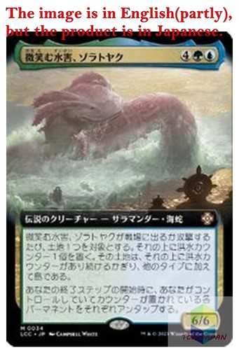 MTG Jpver 034 Alternate Frame Xolatoyac, the Smiling Flood [LCC] | eBay
