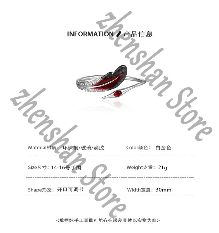 Bangle Bracelets Love and Deepspace Sylus Ring Cosplay Plumage Bracelet ...