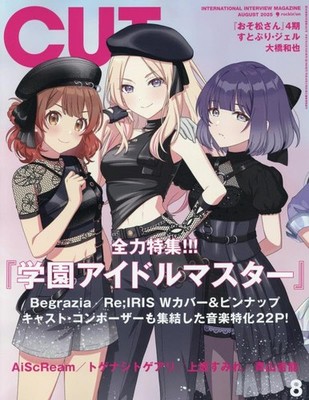 Cut August 2025 issue [Magazine | eBay