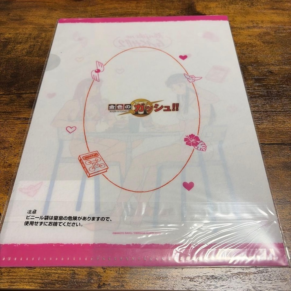 Zatch Bell!! ! Clear file & sticker | eBay