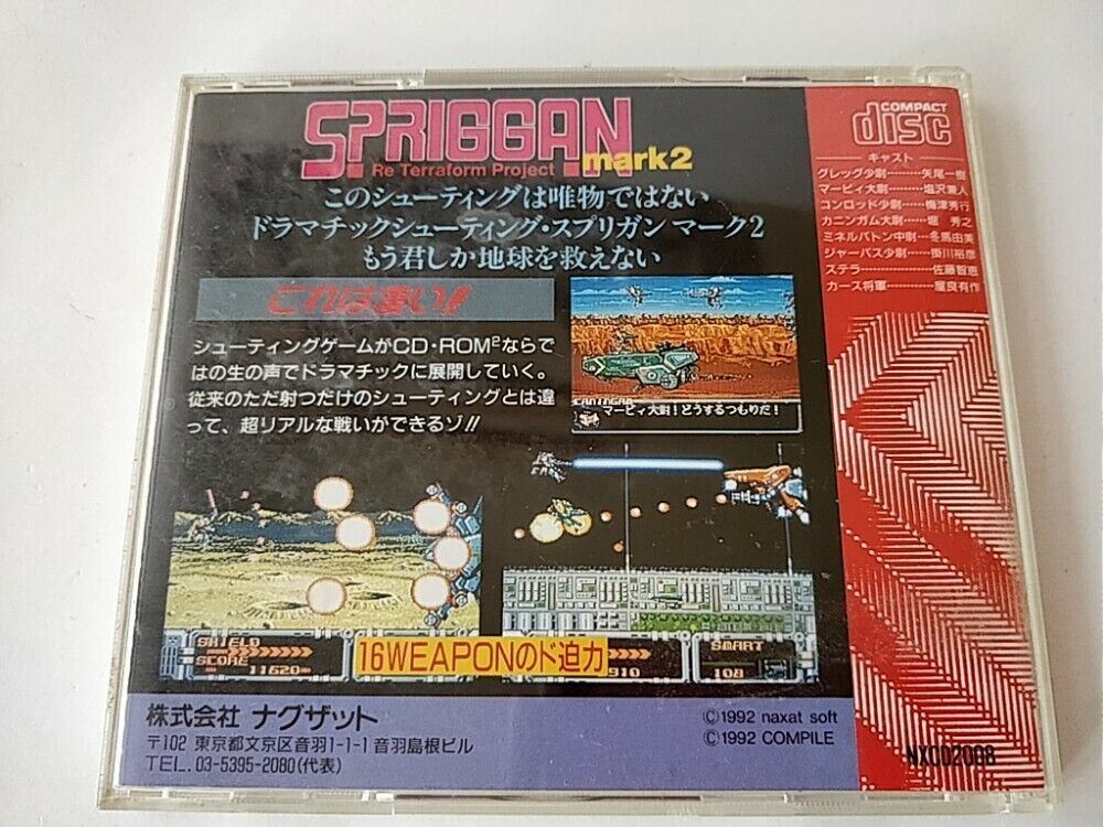 SPRIGGAN Mark2 PC Engine CD-ROM2 NTSC-J Game Disk,Manual,Boxed tested ...