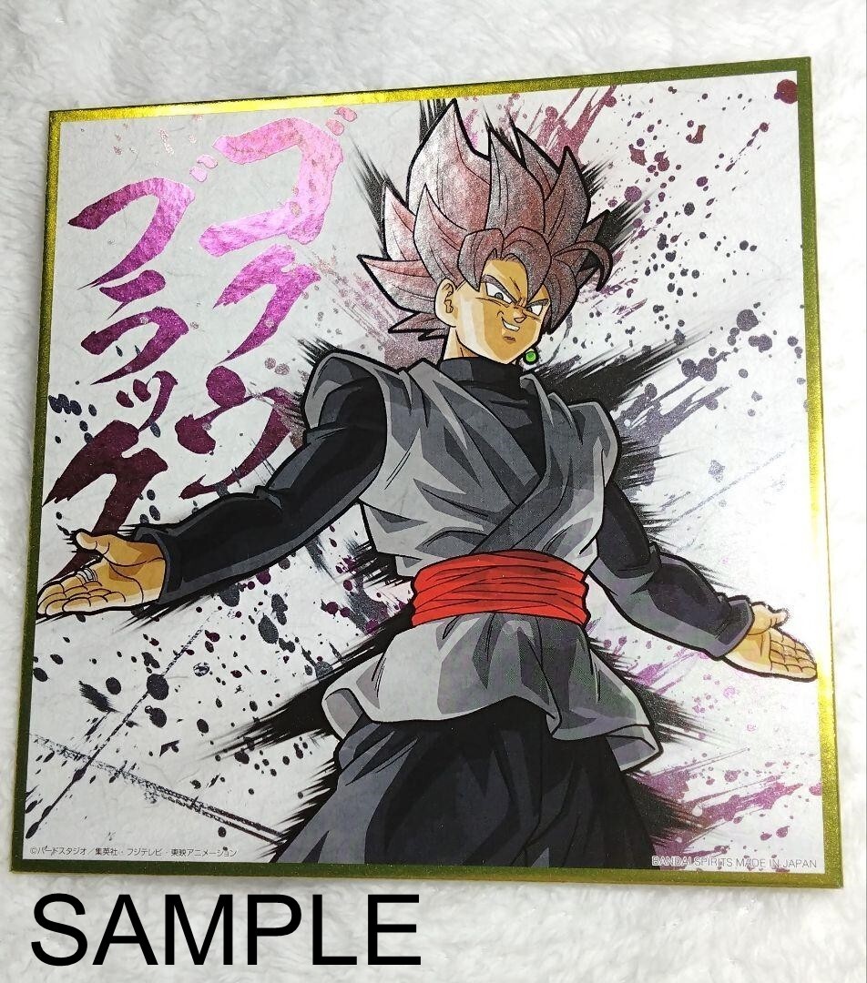 Dragon Ball EXTREME SAIYAN Kuji 2019 Shikishi Art Board Tutto Set Di 8 ...