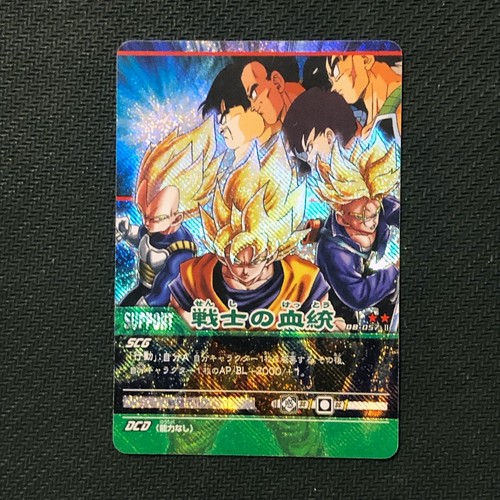 S0612 Goku Vegeta & Trunks HOLO Japanese Dragon Ball Card 2006 Bandai ...