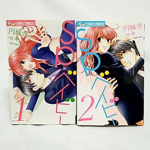 Manga SP x Baby VOL.1-2 Comics Complete Set Japan Comic F/S | eBay