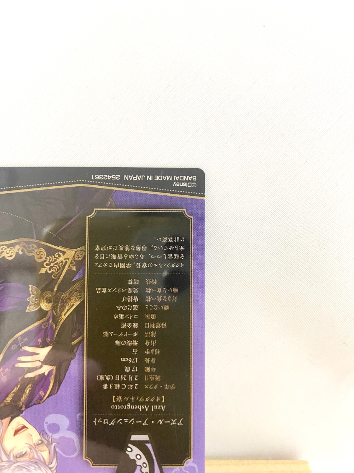 Disney Twisted Wonderland Azul Ashengrotto Trading Card TCG Bandai No ...
