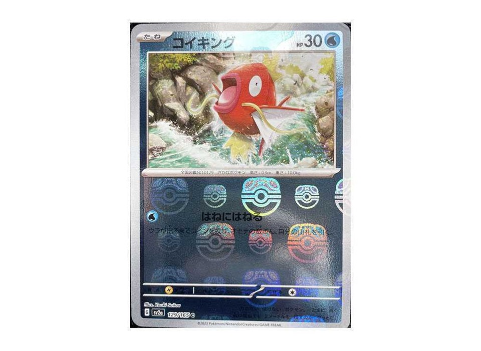 Pokemon card 151 Master Ball Reverse Holo Mirror Multiple Single sv2a ...