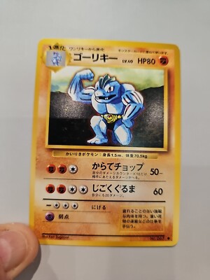 Japanese 1st Edition Machoke No. 067 Base Set Uncommon Pokemon Card P.M ...