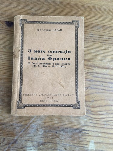 My Memories Of Ivan Franko By Stepan Baran Ukraine Book | eBay