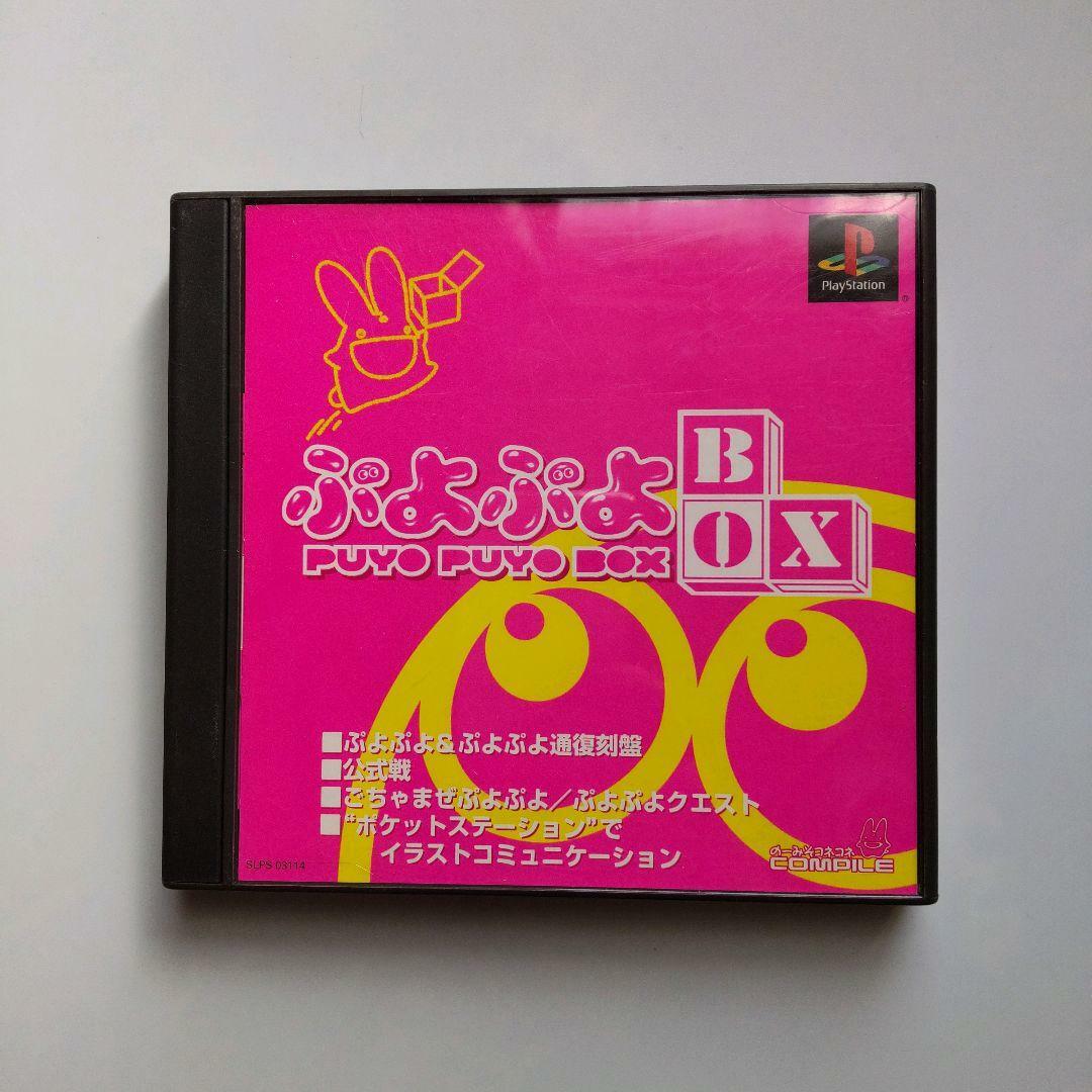PUYO PUYO BOX PS1 SONY PlayStation 1 Japan Game Disc Complete TESTED JP ...