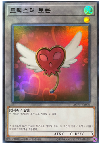 Trickstar Token AGF1-KR005 Super Rare - Unlimited Edition Korean | eBay