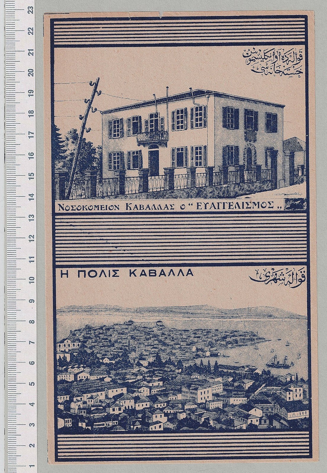 Vintage safety matches matchbox labels made in Sweden for Greece XXL ...