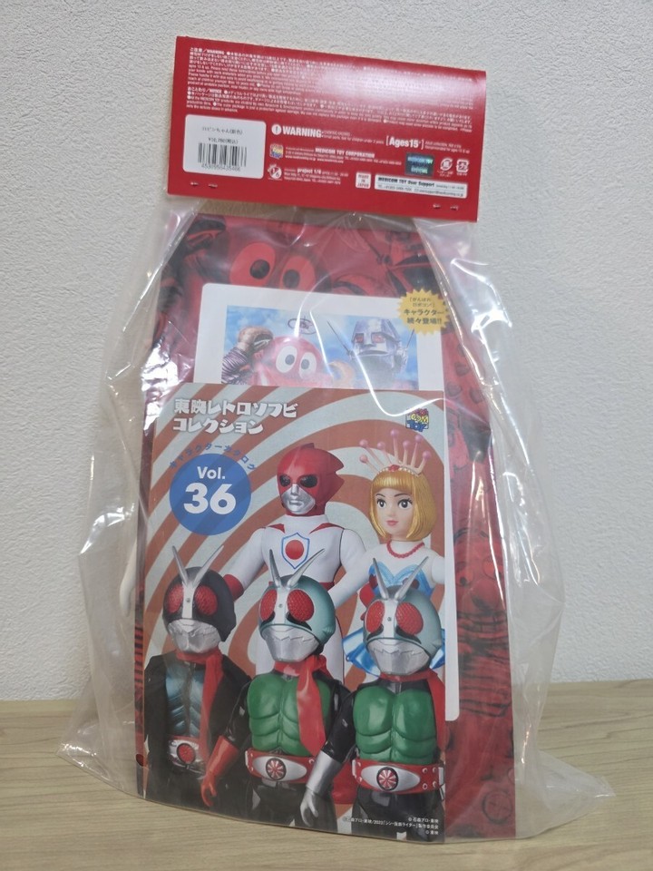 Medicom Toy Good luck!! Robocon Robin-chan (new color) Toei Retro Soft ...