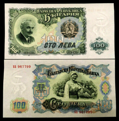 Bulgaria 100 Leva 1951 Banknote World Paper Money UNC Currency Bill ...