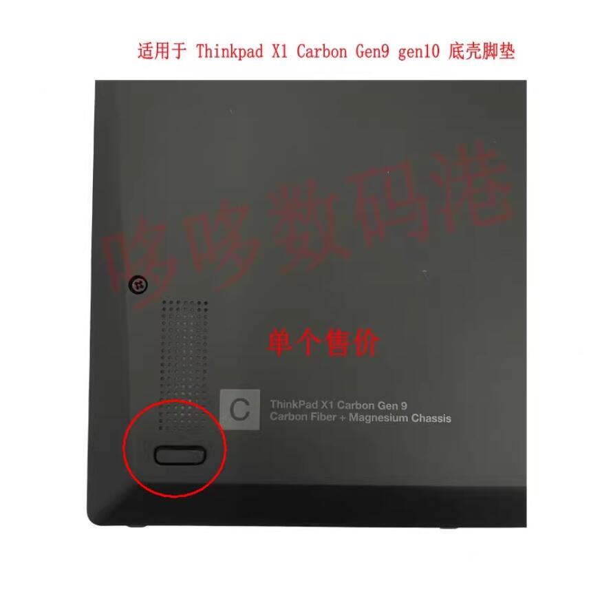 For Lenovo Thinkpad X1 Carbon Gen9 Gen10 Bottom Shell Foot Pad X1C 2021 ...