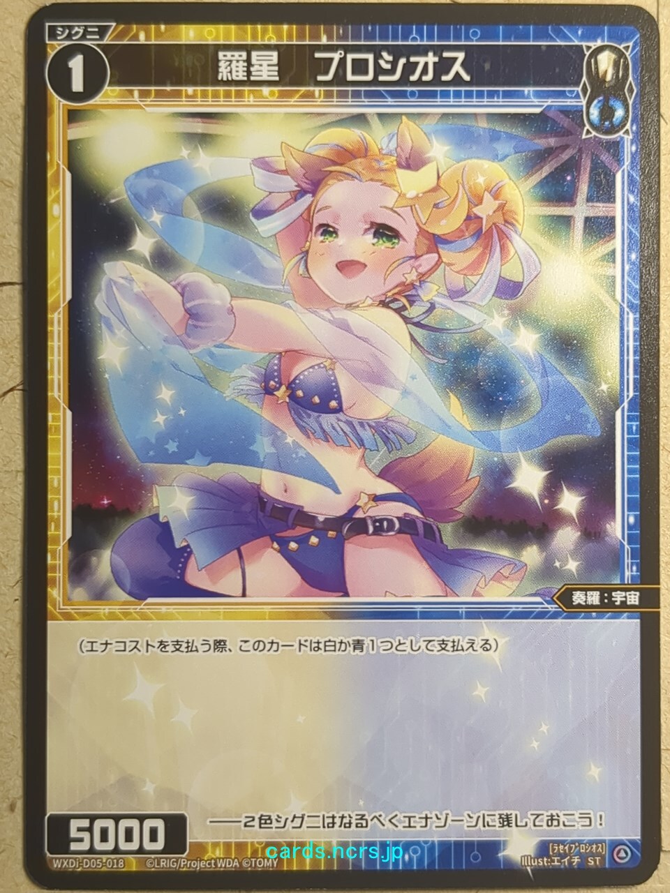 Wixoss Bk Wixoss WXDi-D05-018 ST Procyon A Natural Planet Trading Card ...